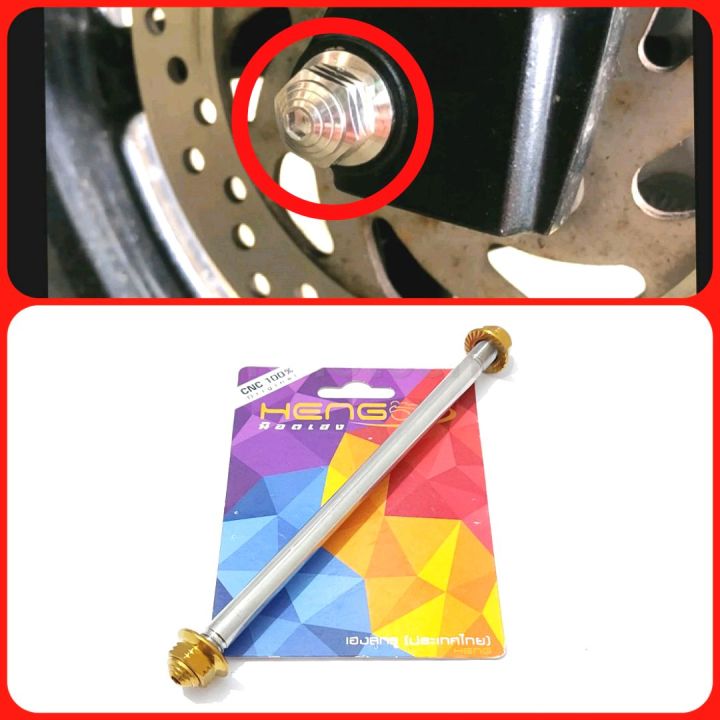 HENG CNC Front Axle Gold White for Yamaha Mio Sporty, Soulty, Mio 1 ...