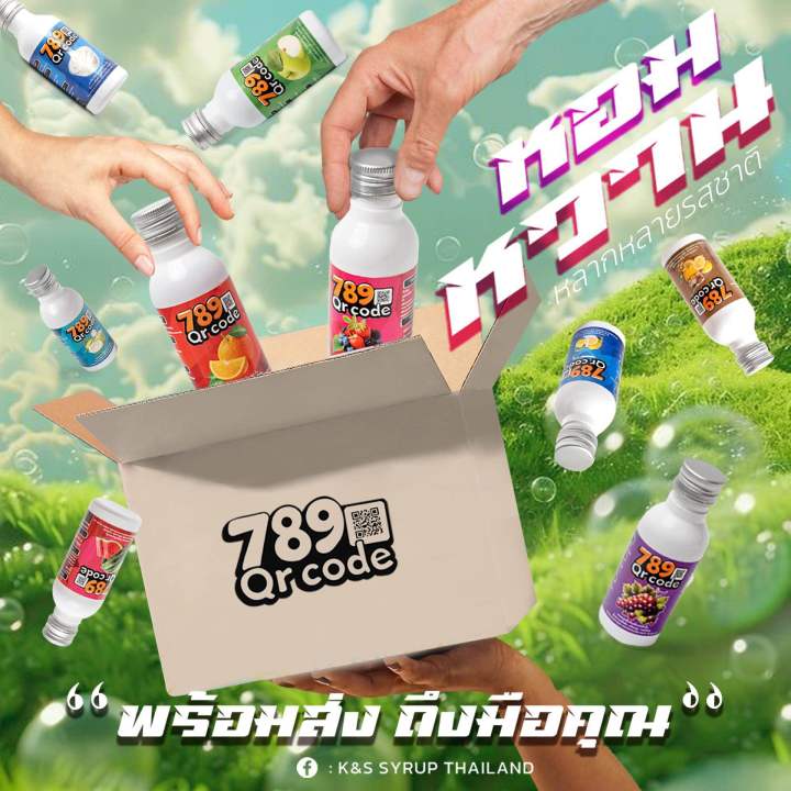 789 QR CODE น้ำผลไม้เข้มข้น by K&s syrup Thailand | Lazada.co.th