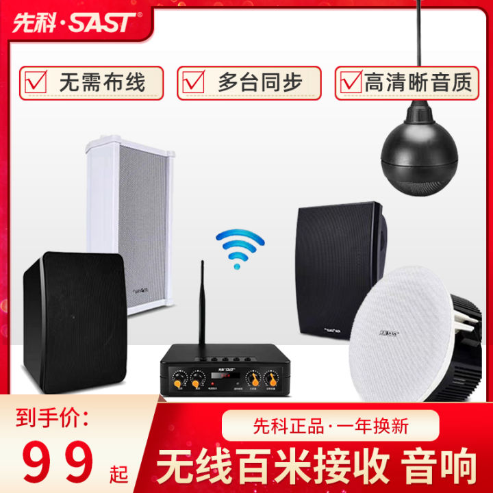 SAST W3 Wireless Bluetooth Ceiling Speaker Home Living Room Speaker ...