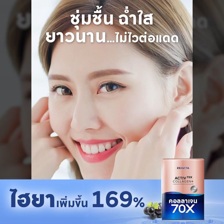 [1แถม1] คอลลาเจน70X ผิวและข้อ ไดเปปไทด์100%(30ซองx1กล่อง)collagen dipeptide ซีวิต้า อาหารเสริม ...