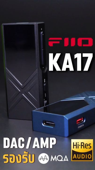 FiiO KA17 DAC/AMP พกพา ของแท้ เสปคอลังกว่าเดิม รองรับ MQA Hi-Res ประกัน ...