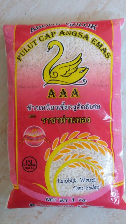 PULUT CAP ANGSA EMAS AAA | Lazada