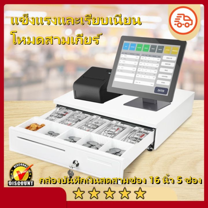 Five-frame three-stage cash box | Lazada