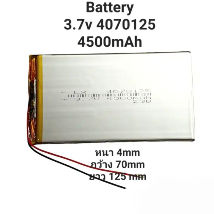 4070125 3970125 3.7v 4400mah แบตแทบเลตจีน แบบ 2 สาย แบตเตอรี่ battery | Lazada.co.th