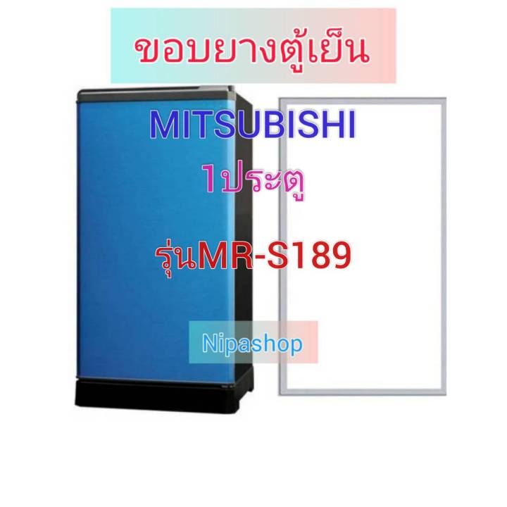 ขอบยางตู้เย็น MITSUBISHI รุ่น MR- S189 (1ประตู) | Lazada.co.th