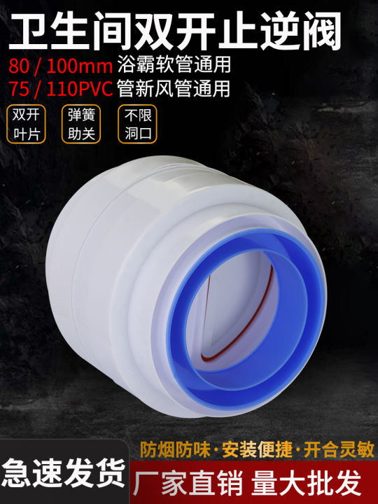 2024 ใหม่วาล์วผีเสื้อป้องกันกลิ่นท่อ PVC Inlet Outlet วาล์วสําหรับ ...