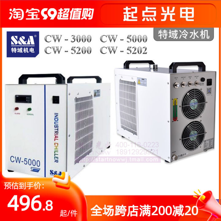 Teyu Water Chiller Cw3000 Industrial Refrigerator 5000 Laser Cutting ...