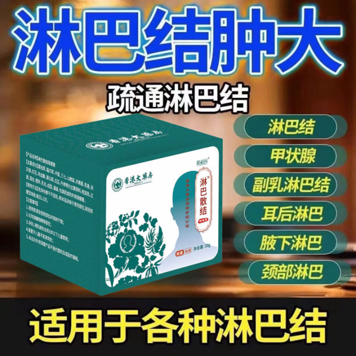 Lymph Node Dissolving Ointment Special Effect Breast Reduction Underarm ...