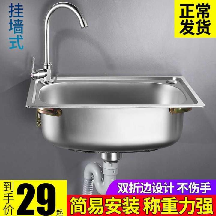 Stainless Steel Wall-Mounted Sink Small Single Sink Kitchen Simple ...