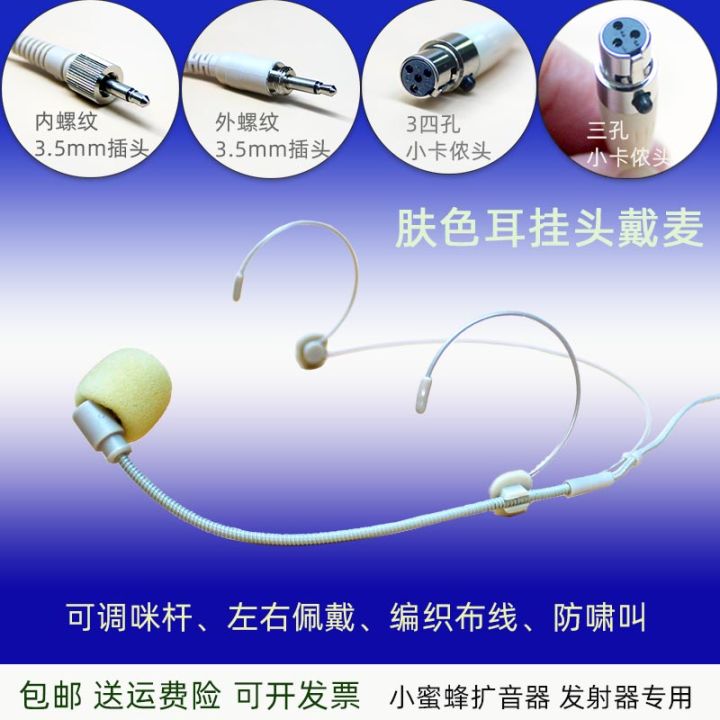 Wearable Stage Performance Microphone Headset Wireless Waist Pack Anti ...