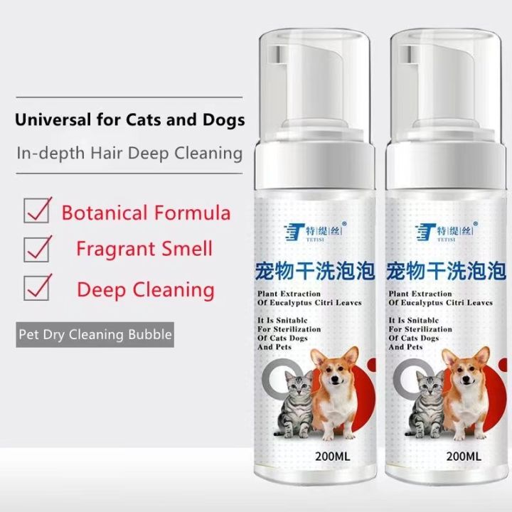 200ML Pet Dry Cleaning Bath Foam Mousse Cat and Dog Disposable ...