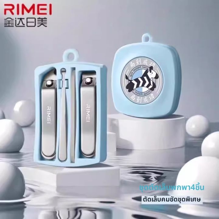 rimei | ชุดตัดเล็บคุณภาพสูงพร้อมมุมเอียงสำหรับทำเล็บมือและเท้า | Lazada ...
