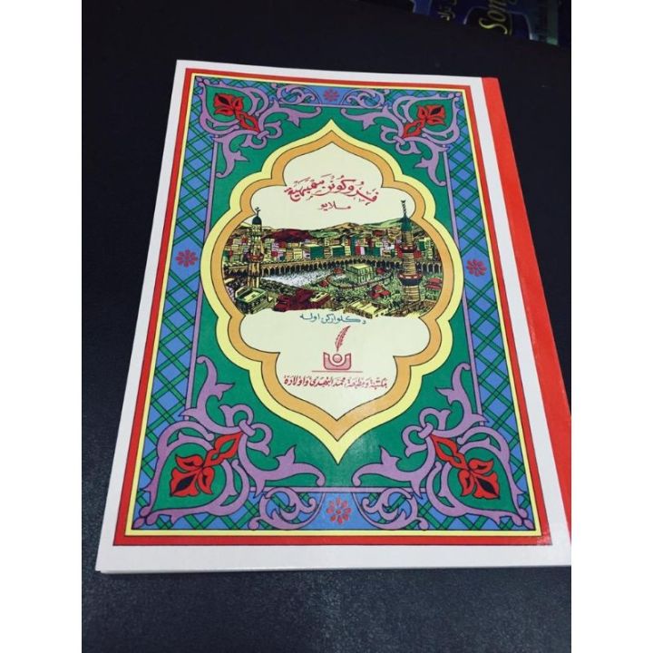 Kitab Perukunan Sembahyang Edisi Jawi | perukunan Jawi | Lazada
