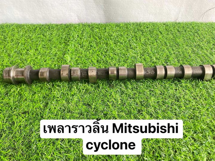 เพลาราวลิ้น Mitsubishi cyclone อะไหล่ถอดจากเครื่องโดยตรงสภาพพร้อมใช้งาน ...
