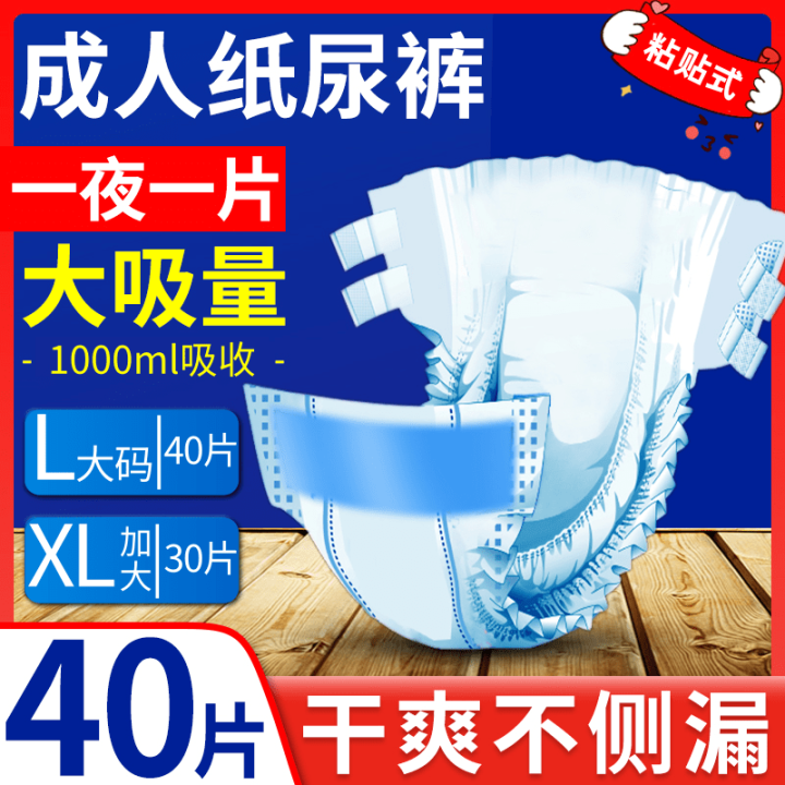 Adult Diapers for the Elderly Baby Diapers Economic Model for the ...