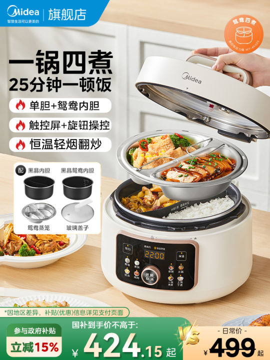 Midea Smart Electric Pressure Cooker Small Size Double Barrel Home Use ...