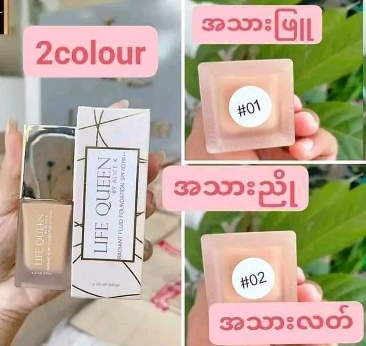 Life Queen Foundation ... | Lazada