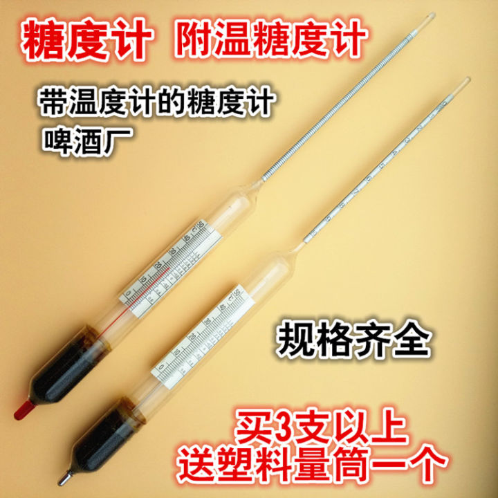 Temperature Attached Sugar Density Meter Liquid Sugar Content ...