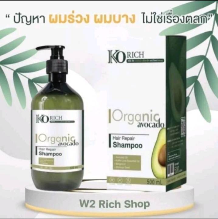 แชมพู ออร์เเกนนิค Ko Rich หมดปัญหาผมร่วง ผมบาง | Lazada.co.th