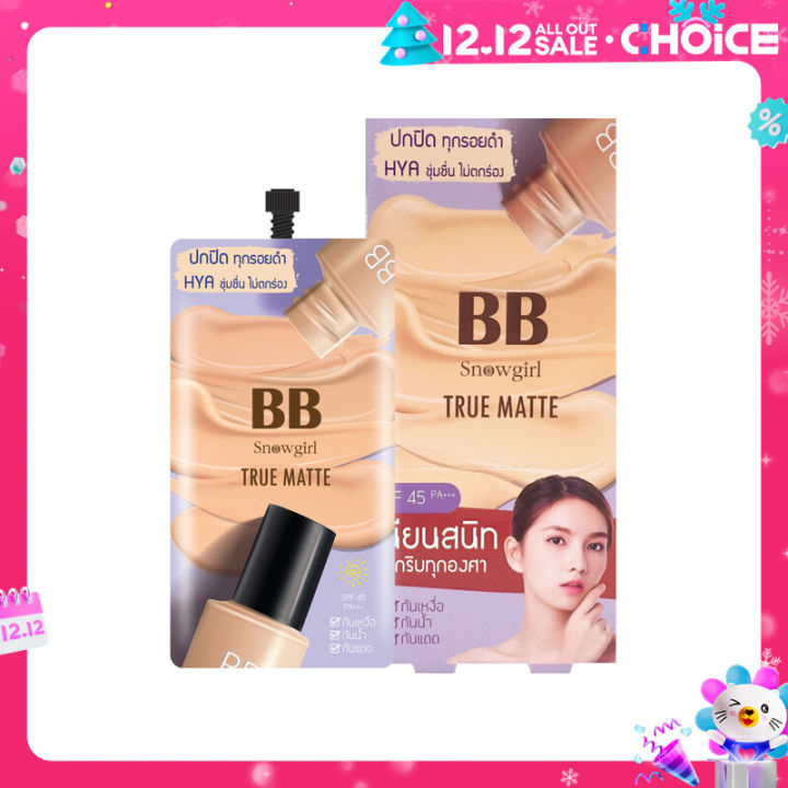 บีบีครีมรองพื้น Snowgirl BB True Matte สโนว์เกิร์ล บีบี ทรู แมทท์ 1 ...