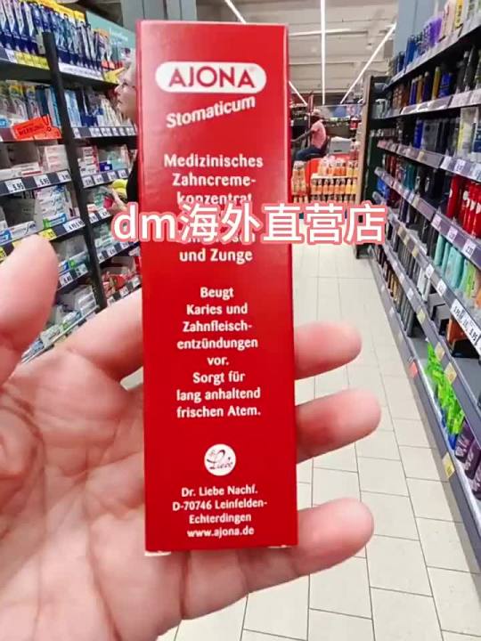 35 ☞ Dm German ajona Concentrated Medicinal Toothpaste Periodontal ...
