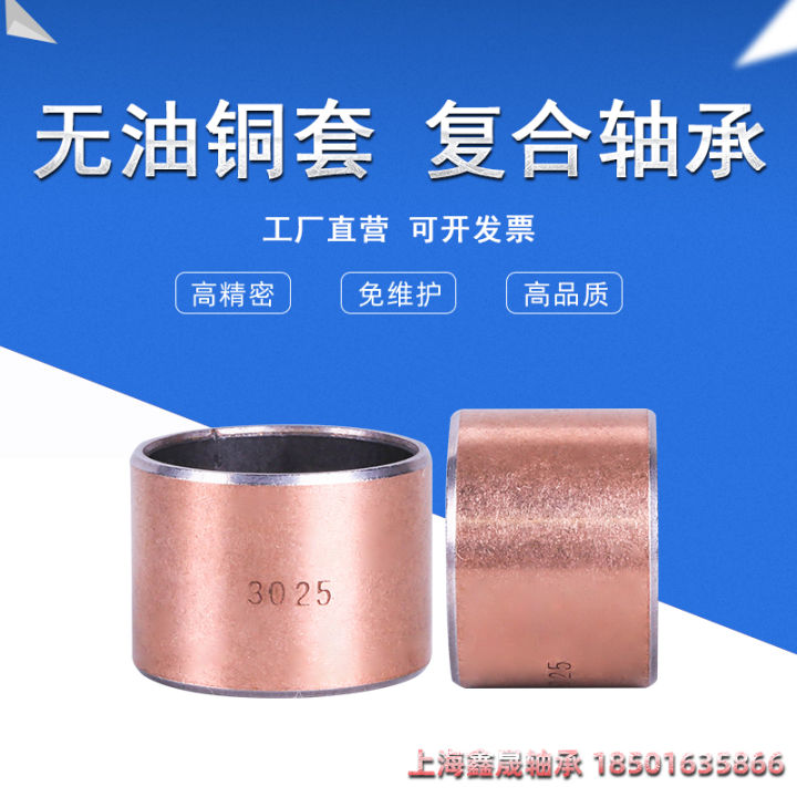 Composite Copper Sleeve Bushing Bushing Inner Diameter 20 22 25 28 30 ...