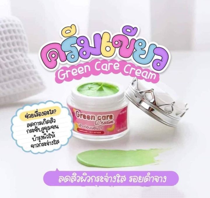 (ตลับแยก) ครีมนางฟ้าThe Angle Cream 5g.(ครีมเขียว) ของแท้100% | Lazada ...