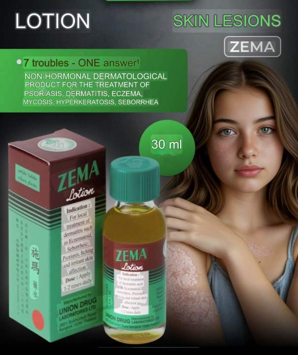 Zema cream/lotion for skin | Lazada.co.th