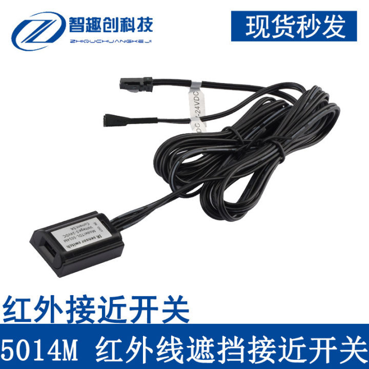 สวิตซ์เปิดปิดความใกล้ชิดแบบอินฟาเรดสวิตช์เซ็นเซอร์ไฟ LED DC5-24V 5A ไฟ ...