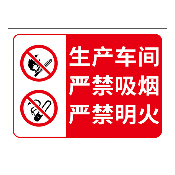 No Fireworks Signboard Warning Sign Stickers No Smoking Notice Board ...