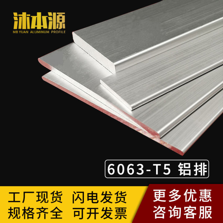 Aluminum Row 2/3/4/5/6/8mm Thick Right Angle/Rounded Angle 6063 ...