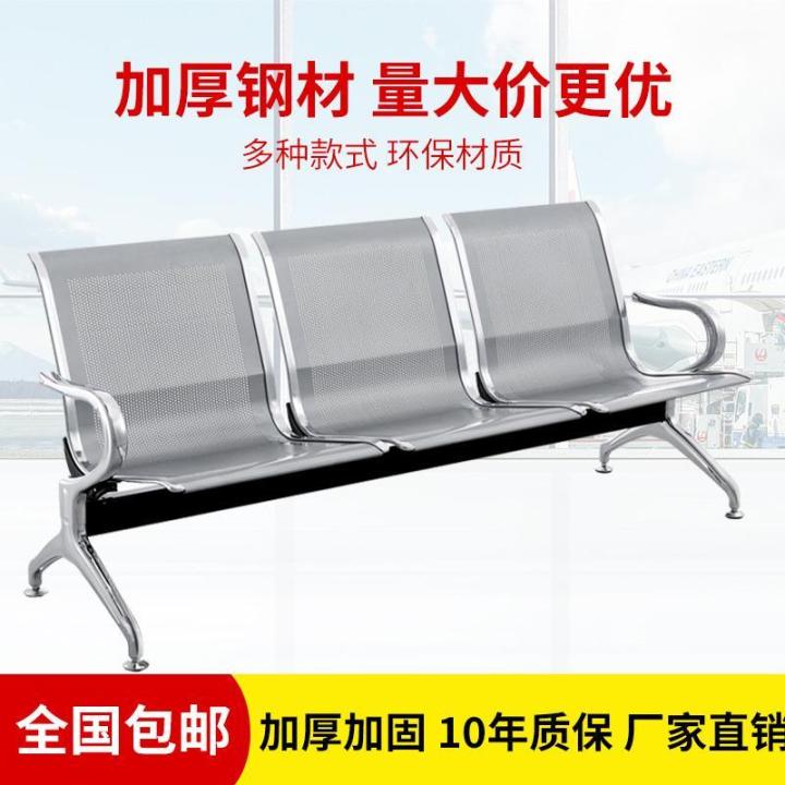 Public Stainless Steel Waiting Chairs Hospital Outpatient Lounge ...