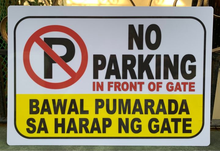 PVC Signage Bawal Pumarada Sa Harap Ng Gate / No Parking In Front Of ...