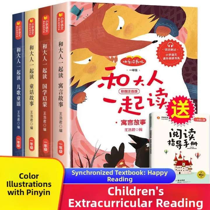 Synchronized Reading with Pinyin for Primary School Grades 1-6 | Lazada PH