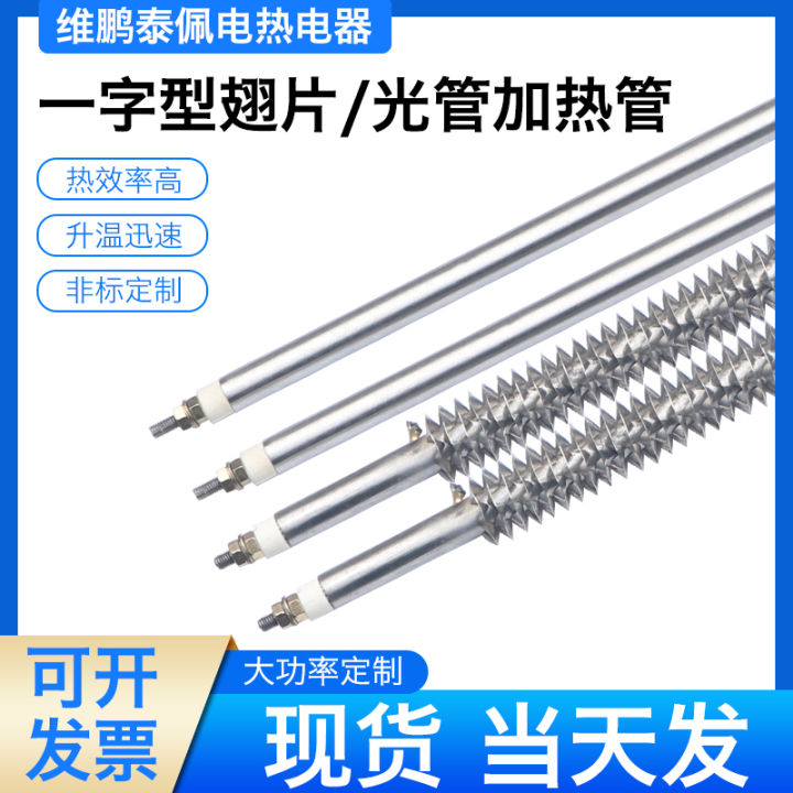 Stainless Steel U-Shaped Electric Heating Tube Dry Burn Finned Heater ...