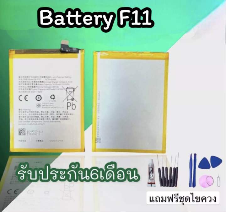 แบตเตอรี่ F11 แบตโทรศัพท์มือถืก เอฟ11 แบต f11 Battery เอฟสิบเอ็ด รับ ...