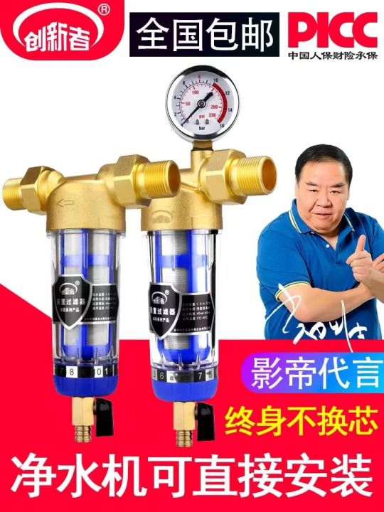 Whole House Central Pipe Water Filter Pre-Filter Large Flow Household ...
