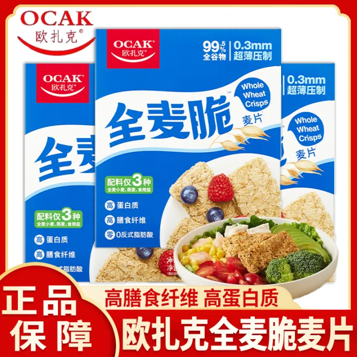 Ozaque Whole Grain Crispy Blocks Nutritious Breakfast Fitness Satiable ...