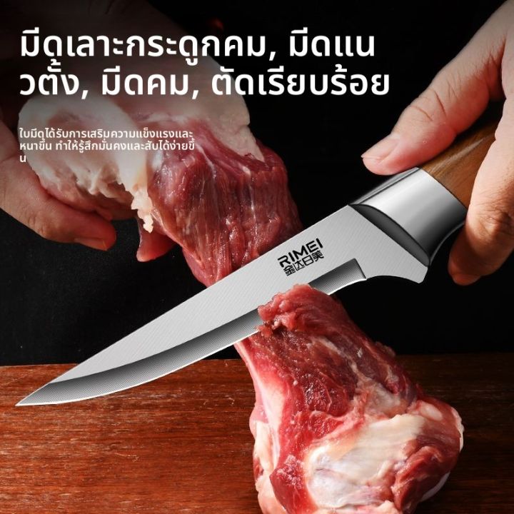rimei | ชุดมีดเชือดเนื้อคมและเกรดเชิงพาณิชย์ | Lazada.co.th