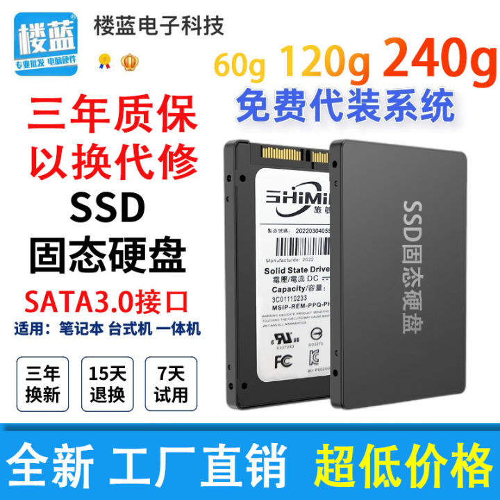 New Shi Min SSD Solid State Drive 60G 120G Desktop SATA3 240gb Laptop ...