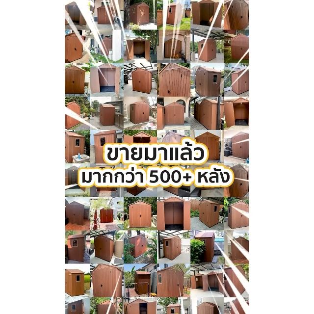 บ้านเก็บของกลางแจ้ง ในสวนนอกบ้าน พลาสติกพรีเมี่ยม Darwin 64 (ไม่มี ...