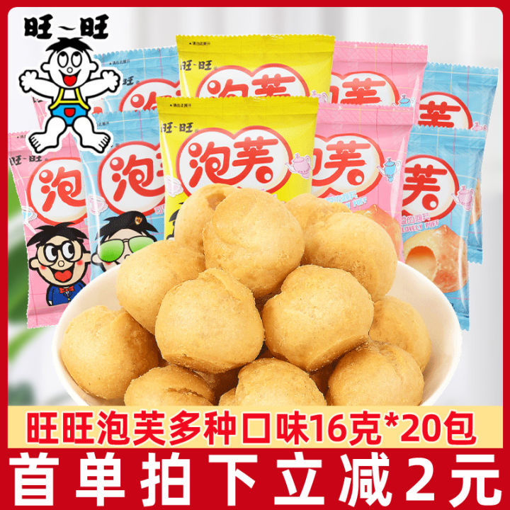Wangwang Puff 16G * 20 Packs Crispy Cream Sandwich Popcorn Balls Biscuit Dessert Kids Snack ...