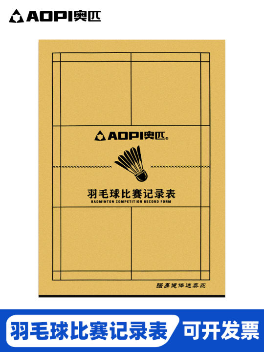 Badminton Competition Record Sheet in Quadruplicate Carbonless Copy ...