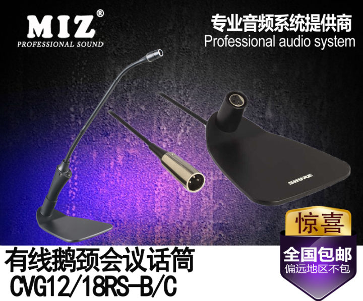 Shure/Shure Cvg12/18rs-B/C Wired Gooseneck Microphone CVD-B Desktop Base Conference Microphone ...