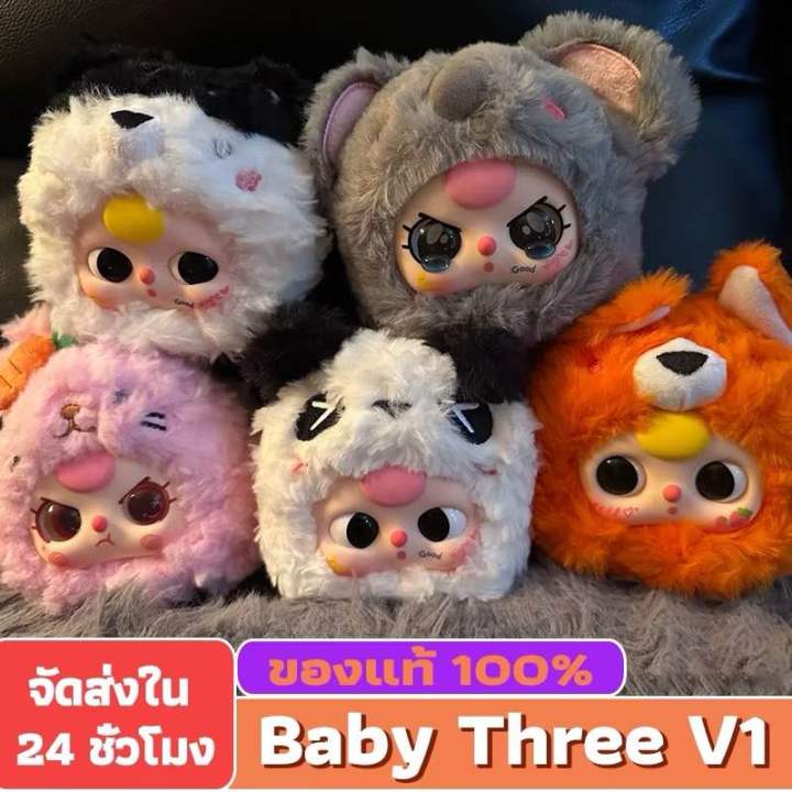 Baby Three V1 ของแท้ กล่องตาบอด สุ่มหนึ่ง ซีรีส์เต็ม First generation ...