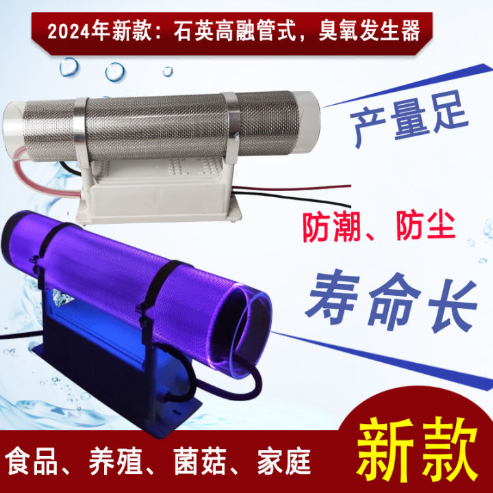 Ozone Generator G Power Quartz Tube Accessory Module Air Purification ...