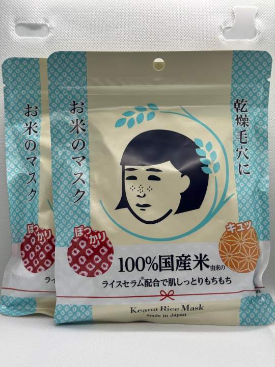 Keana Nadeshiko Rice Mask, 10 Sheets | Lazada PH