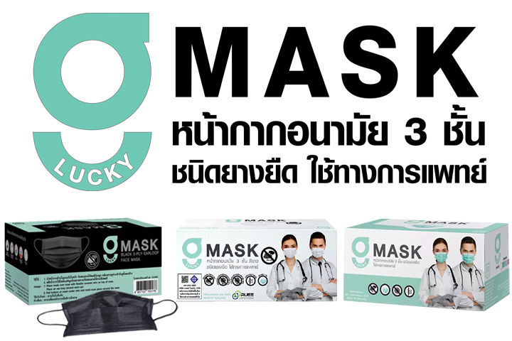 [-ALLRiSE-] 🟩😷G Mask แมสสีเขียว หน้ากากอนามัย G LUCKY MASK GREEN มาส์ก ...