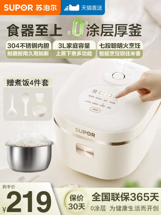 Small SUPOR Electric Rice Cooker for 1-4 People with Stainless Steel Liner Multi-Function Cooker ...