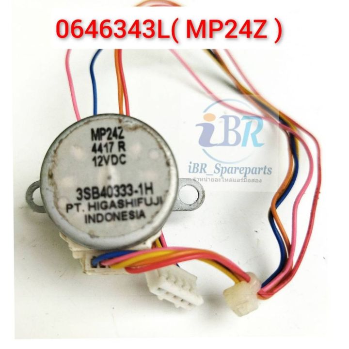 #อะไหล่แท้อะไหล่ถอด #มอเตอร์สวิงแอร์ไดกิ้น DAIKIN พาท 0646343L ( MP24Z ...